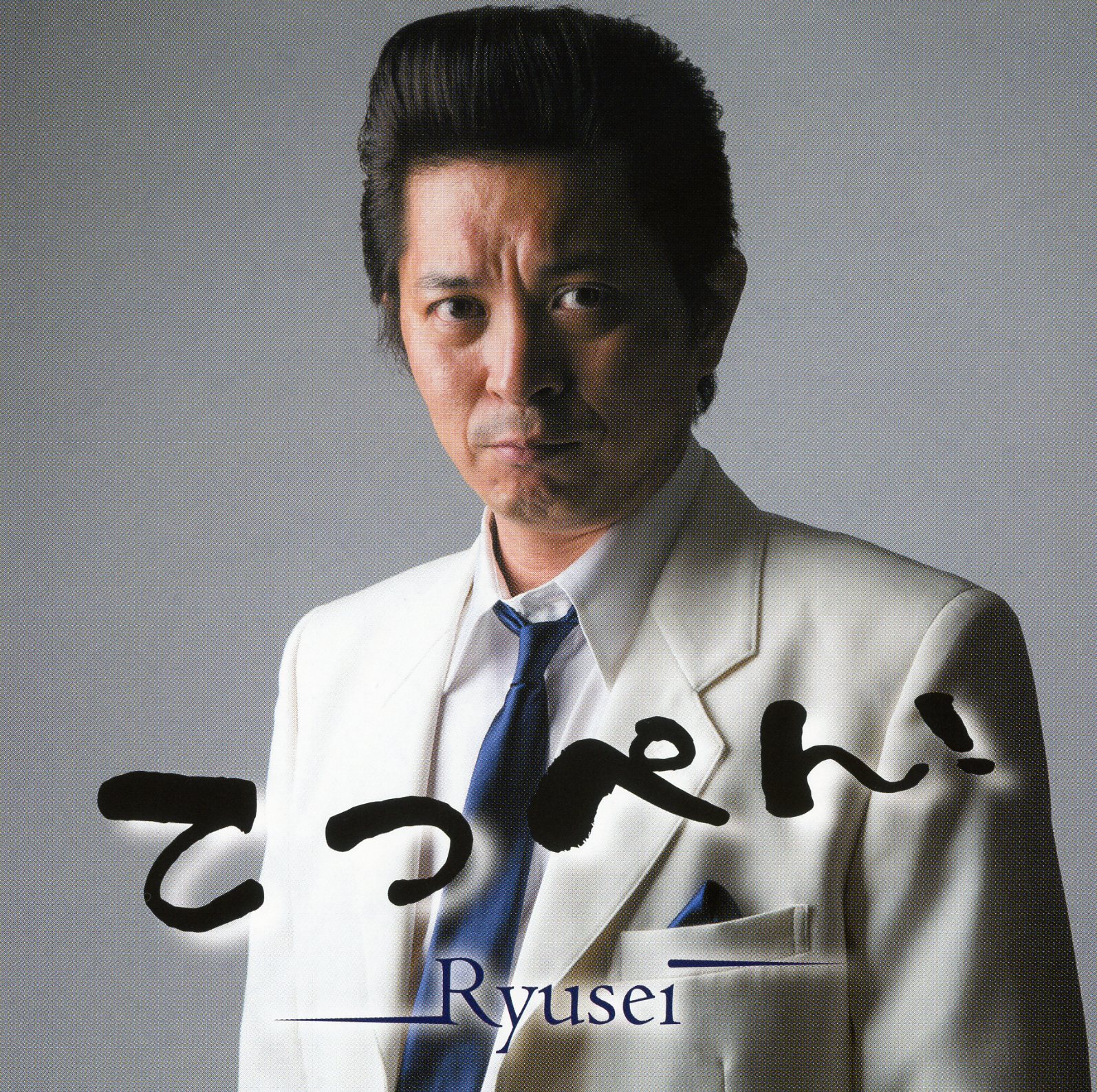 RYUSEIサイトシングルCD | RYUSEI