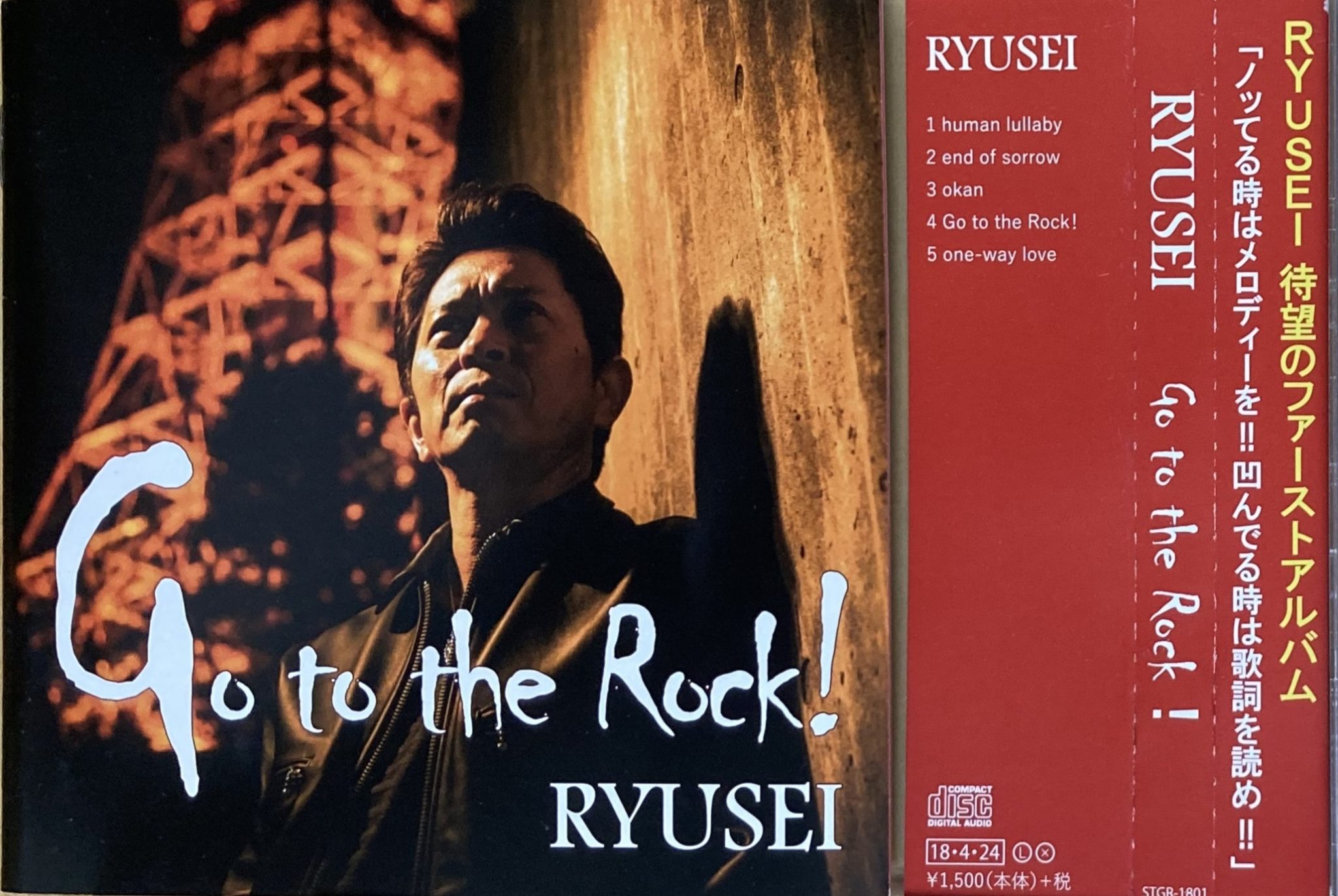 RYUSEIサイトアルバムCD | RYUSEI